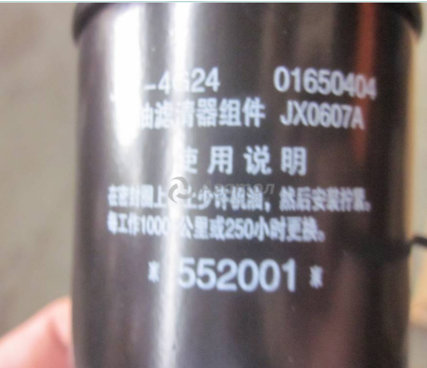 1016050404 Фильтр масляный 2,0/2,4 (1056006100) (ЦС) Оригинал GEELY X7 ...